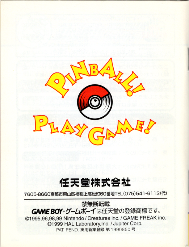 Pokémon Pinball cover or packaging material - MobyGames