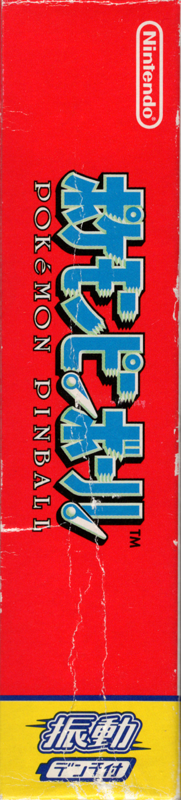 Pokémon Pinball cover or packaging material - MobyGames