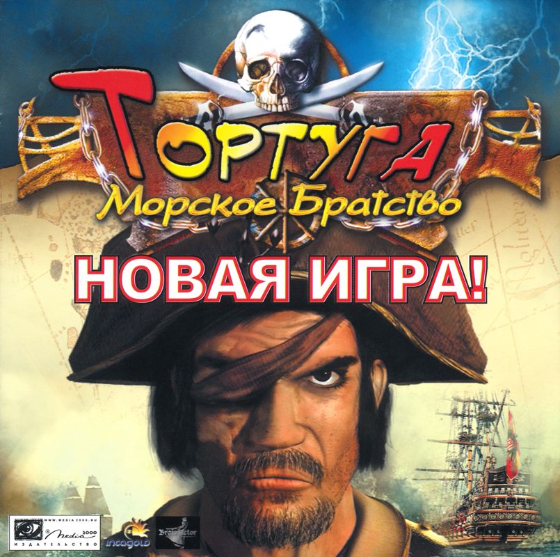 Uplink: Hacker Elite cover or packaging material - MobyGames