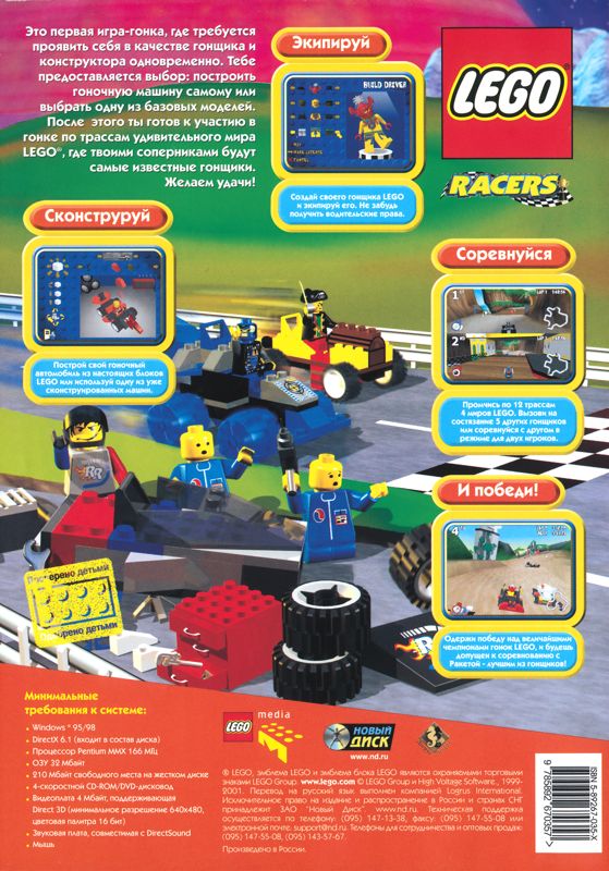 LEGO Racers cover or packaging material - MobyGames