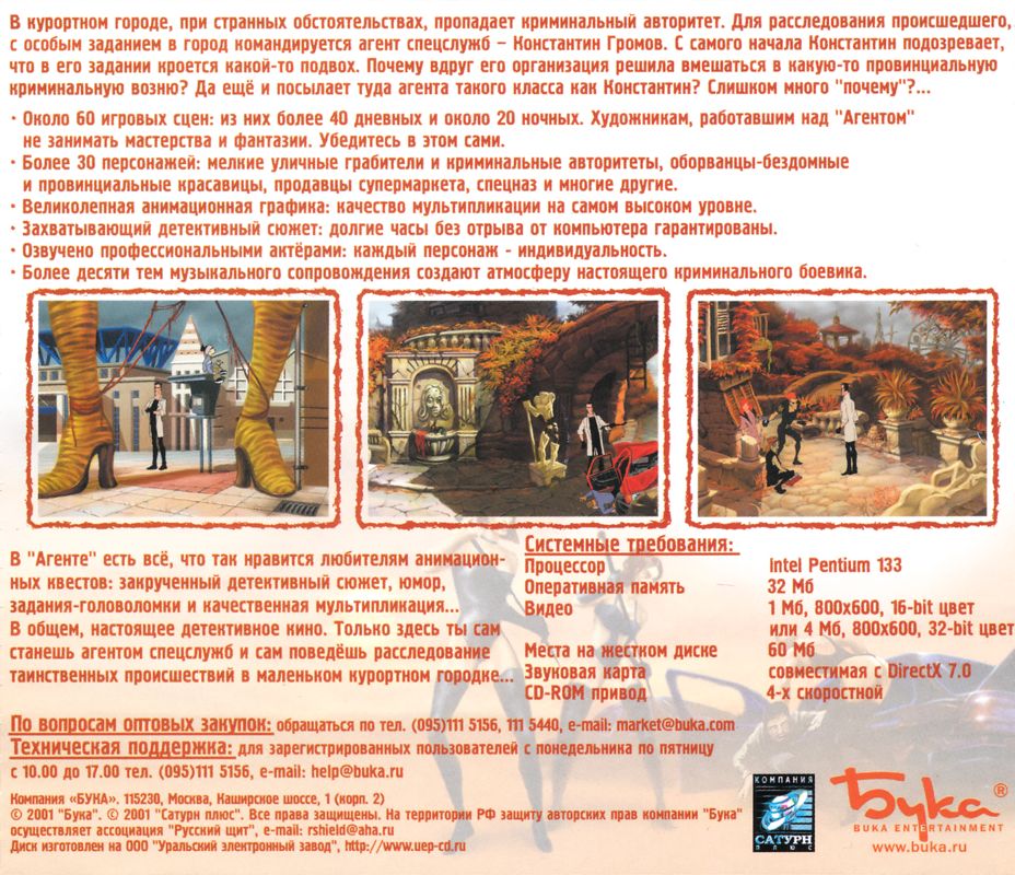 Agent: Osoboe zadanie cover or packaging material - MobyGames