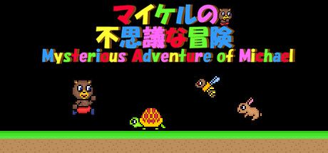 Price history for Mysterious Adventure of Michael - MobyGames