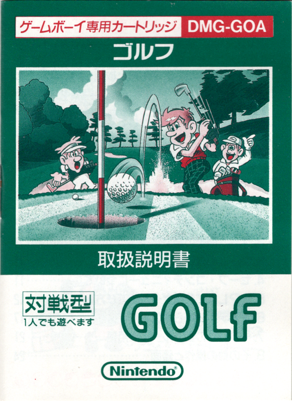Golf cover or packaging material - MobyGames