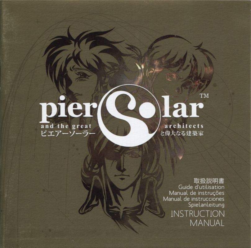 Pier Solar and the Great Architects cover or packaging material - MobyGames