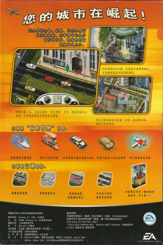 SimCity 4: Rush Hour cover or packaging material - MobyGames