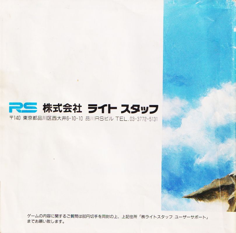 Alnam no Kiba: Jūzoku Jūnishinto Densetsu cover or packaging material ...