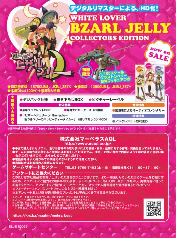 No More Heroes Red Zone Cover Or Packaging Material Mobygames