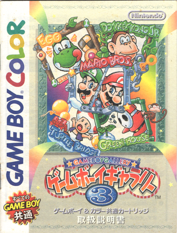 Game & Watch Gallery 3 cover or packaging material - MobyGames