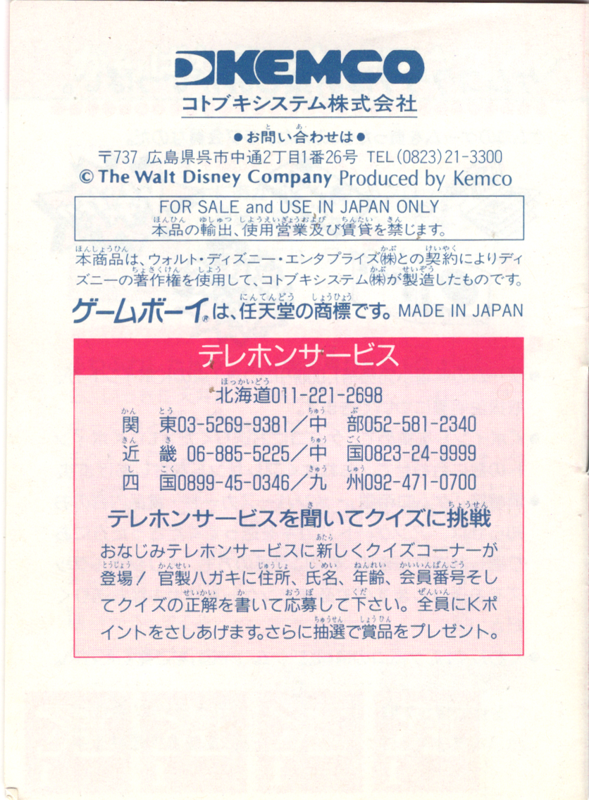 Mickey Mouse: Magic Wands! cover or packaging material - MobyGames