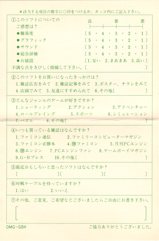 Ghostbusters II cover or packaging material - MobyGames