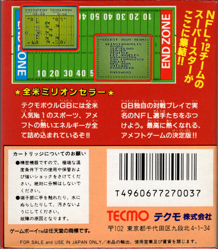 Tecmo Bowl cover or packaging material - MobyGames