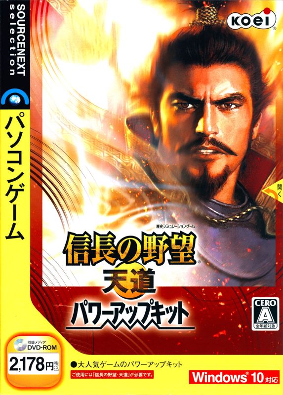 Nobunaga no Yabō: Tendō - Power Up Kit (2010) - MobyGames
