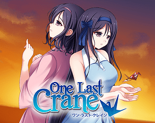 One Last Crane cover or packaging material - MobyGames