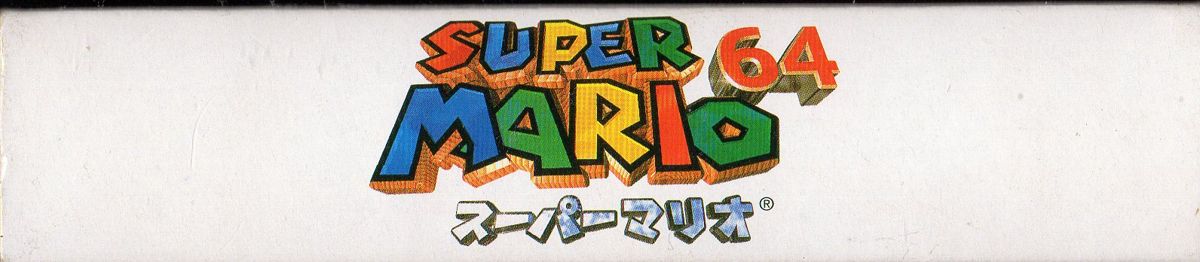 Super Mario 64 cover or packaging material - MobyGames