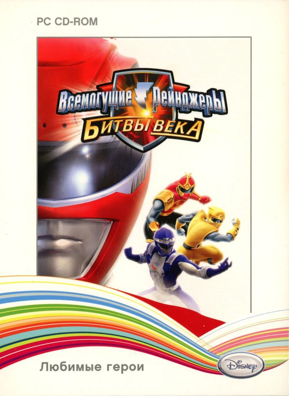 Power Rangers: Super Legends - 15th Anniversary cover or packaging ...