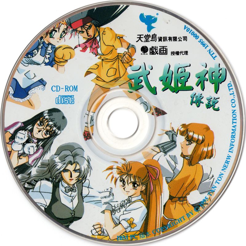 V.G.: Variable Geo cover or packaging material - MobyGames