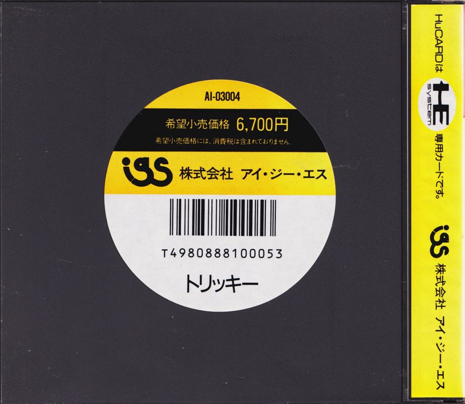 Tricky Kick cover or packaging material - MobyGames