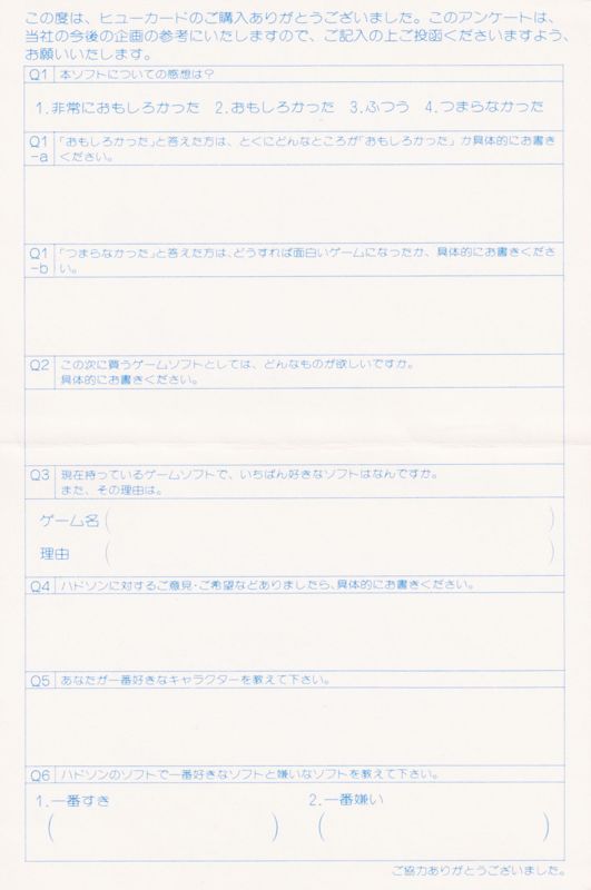 Momotarō Densetsu Turbo cover or packaging material - MobyGames