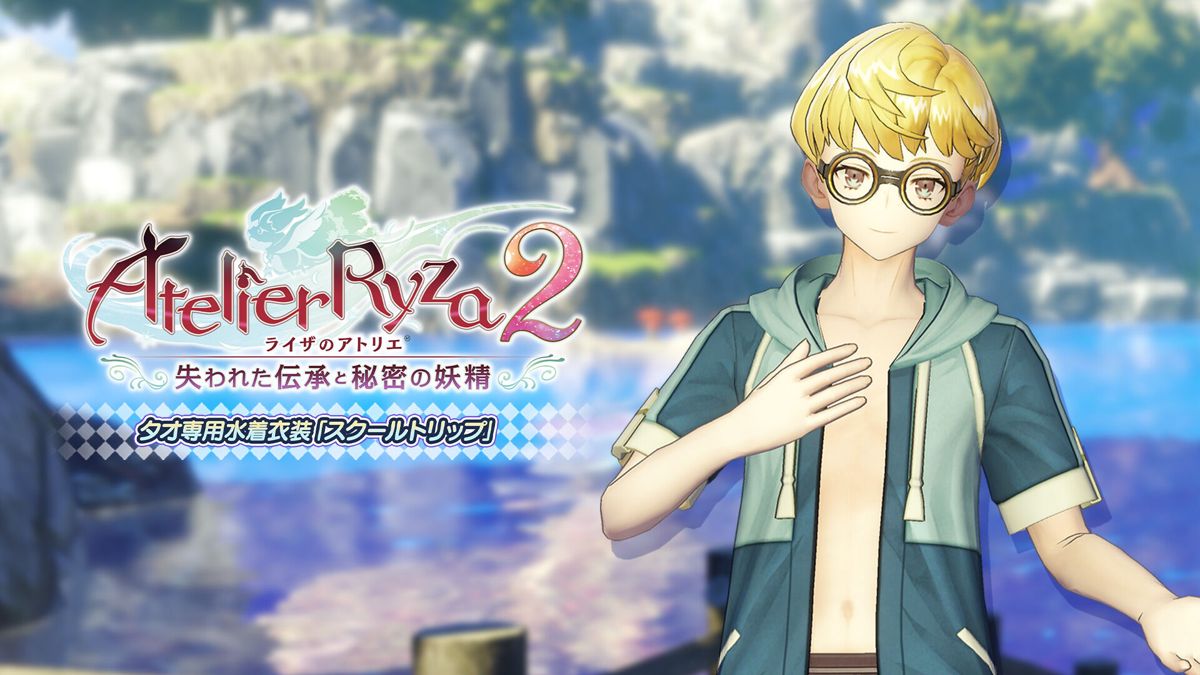 Atelier Ryza 2: Lost Legends & the Secret Fairy - Tao's Swimsuit ...