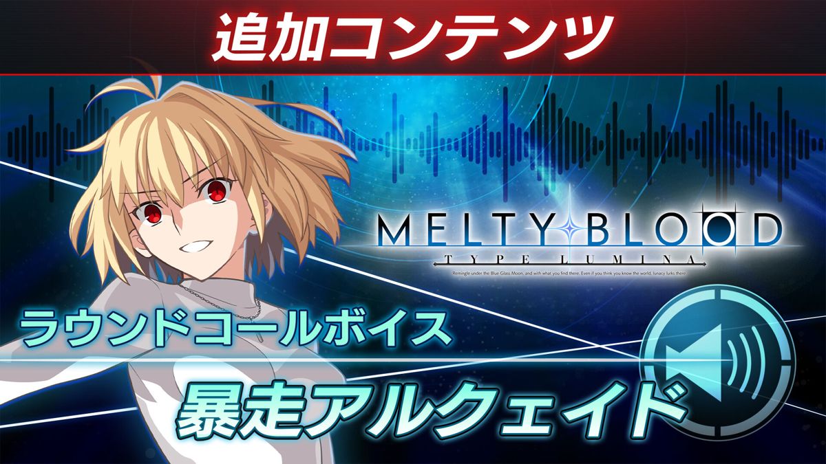 Melty Blood: Type Lumina - Red Arcueid Round Announcements cover or packaging material - MobyGames