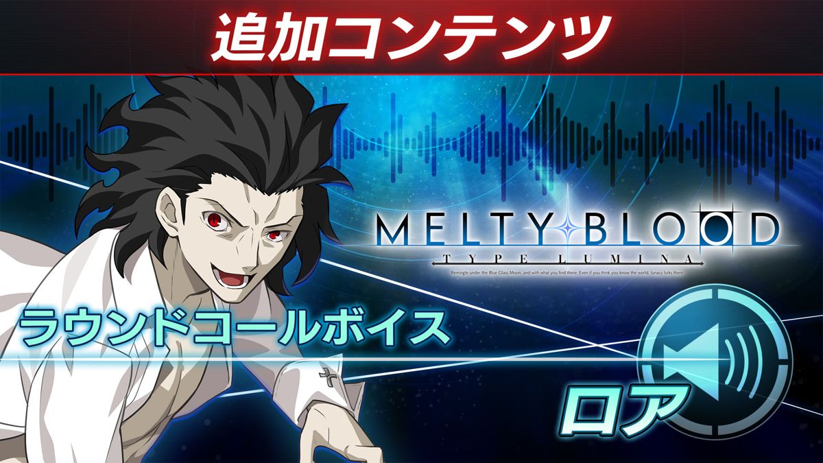 Melty Blood: Type Lumina - Roa Round Announcements cover or packaging ...