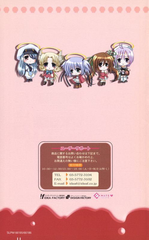 Game ni Natta yo! Dokuro-chan: Kenkou Shindan Daisakusen (Genteiban ...