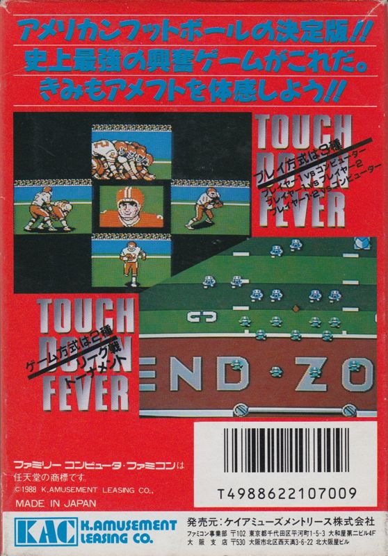 Touchdown Fever cover or packaging material - MobyGames