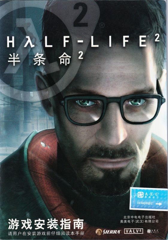 Half-Life 2 cover or packaging material - MobyGames
