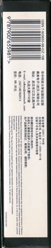 Ground Control II: Operation Exodus cover or packaging material - MobyGames