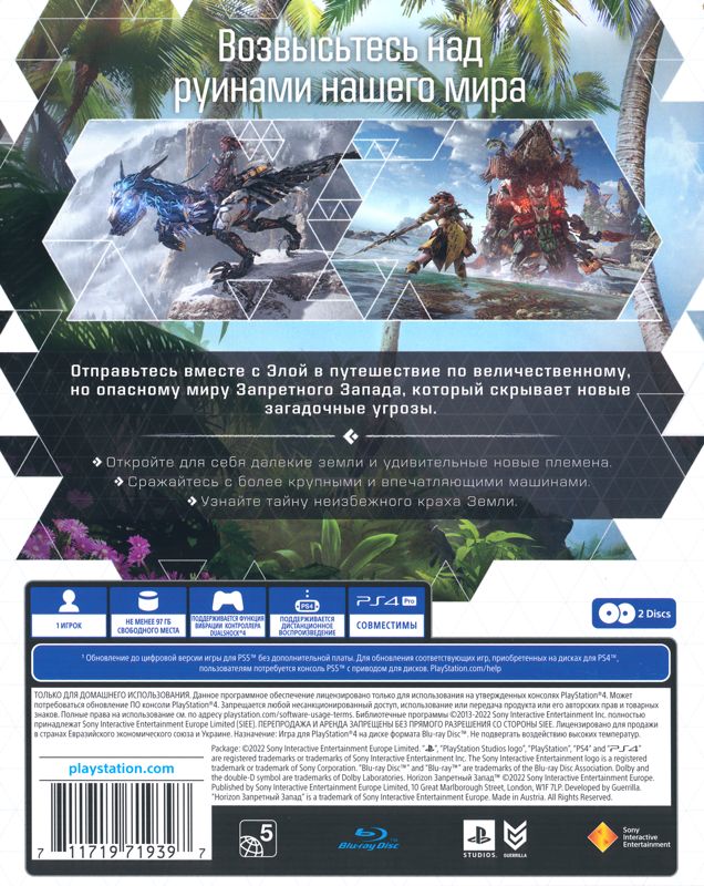 Horizon II: Forbidden West cover or packaging material - MobyGames