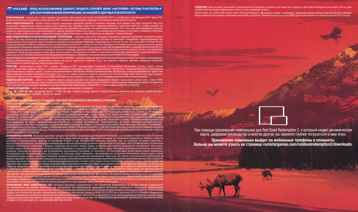 Red Dead Redemption II cover or packaging material - MobyGames