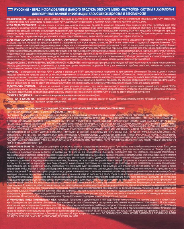 Red Dead Redemption II cover or packaging material - MobyGames