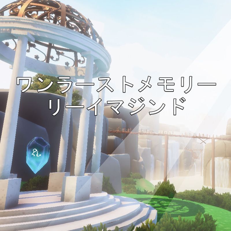 One Last Memory: Reimagined cover or packaging material - MobyGames