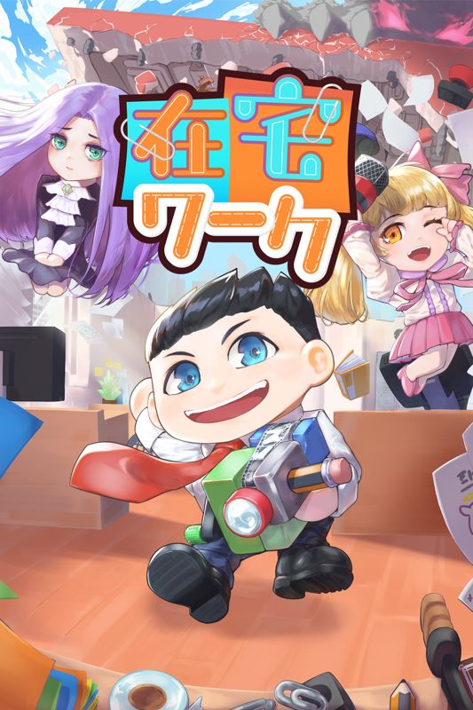 Work from Home cover or packaging material - MobyGames