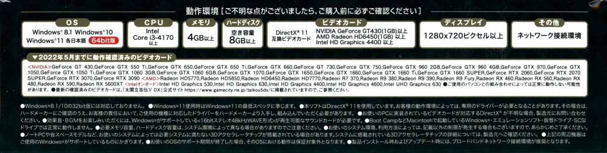 Taiko Risshiden V DX (30 Shūnen Kinen Treasure Box) cover or packaging ...