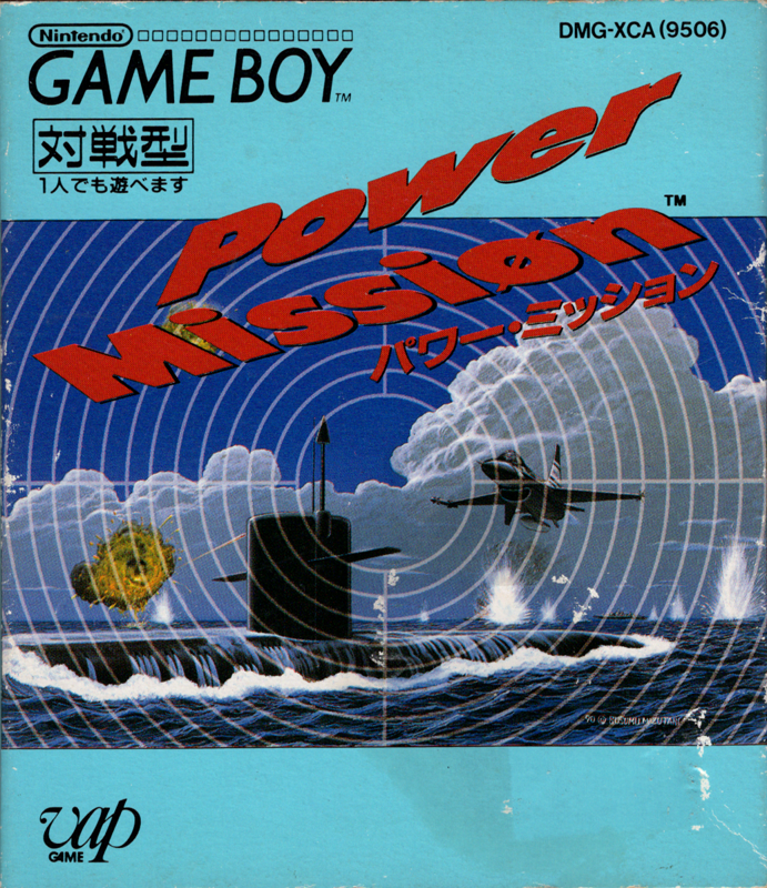 Power Mission - MobyGames