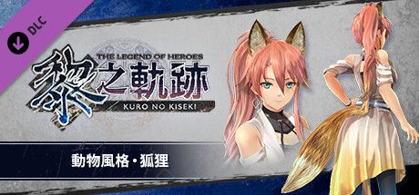 The Legend of Heroes: Kuro no Kiseki - Animal Costume: Fox (2022 ...
