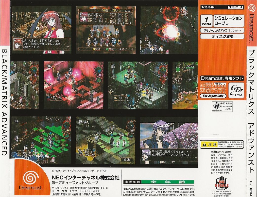 Black/Matrix Advanced cover or packaging material - MobyGames