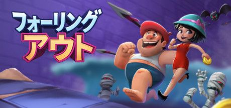 Falling Out cover or packaging material - MobyGames