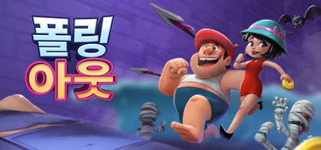 Falling Out cover or packaging material - MobyGames