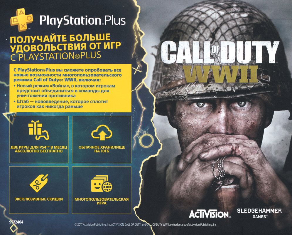 Call of Duty: WWII cover or packaging material - MobyGames