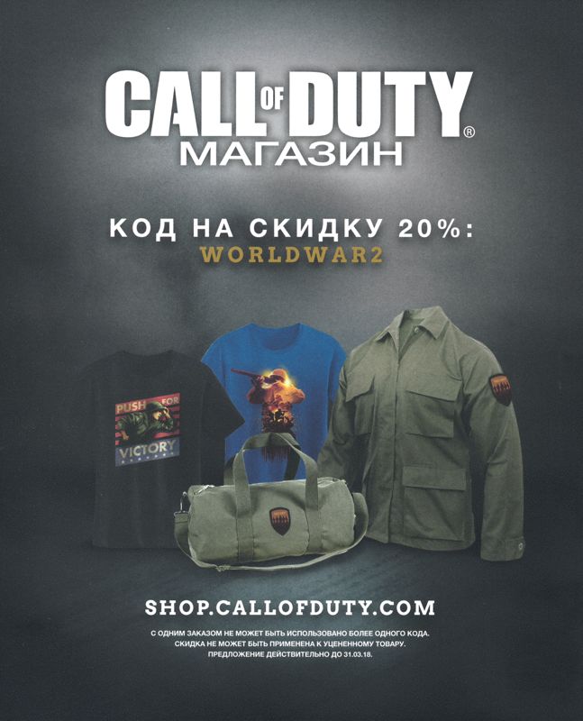 Call of Duty: WWII cover or packaging material - MobyGames