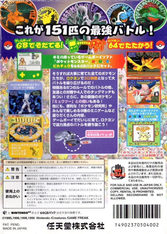 Pokémon Stadium 2 cover or packaging material - MobyGames