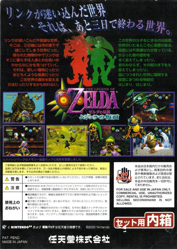 The Legend of Zelda: Majora's Mask cover or packaging material - MobyGames
