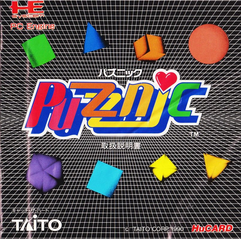 Puzznic credits (TurboGrafx-16, 1990) - MobyGames