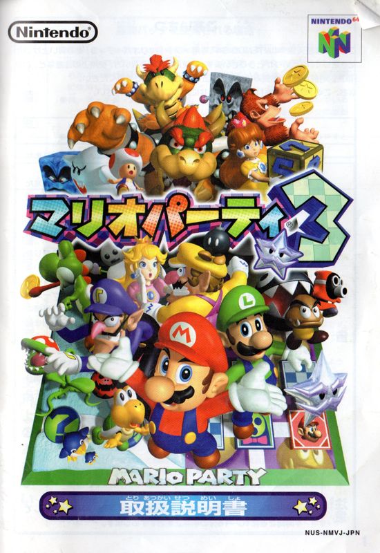 Mario Party 3 cover or packaging material - MobyGames
