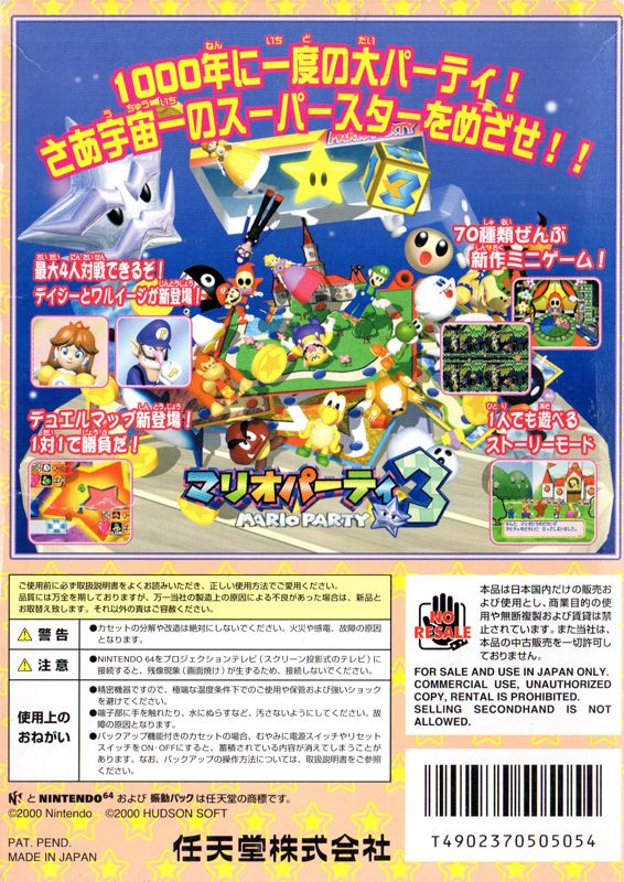 Mario Party 3 cover or packaging material - MobyGames