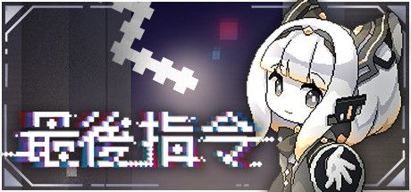 Last Command cover or packaging material - MobyGames