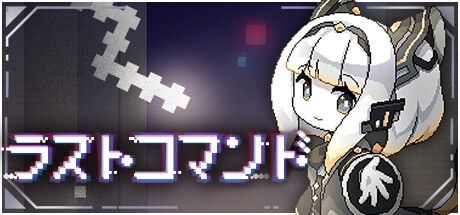 Last Command cover or packaging material - MobyGames