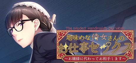 The Modest Handmaid's Sex Work: I Will Be Your Partner in Place of the Young Mistress (2019 ...